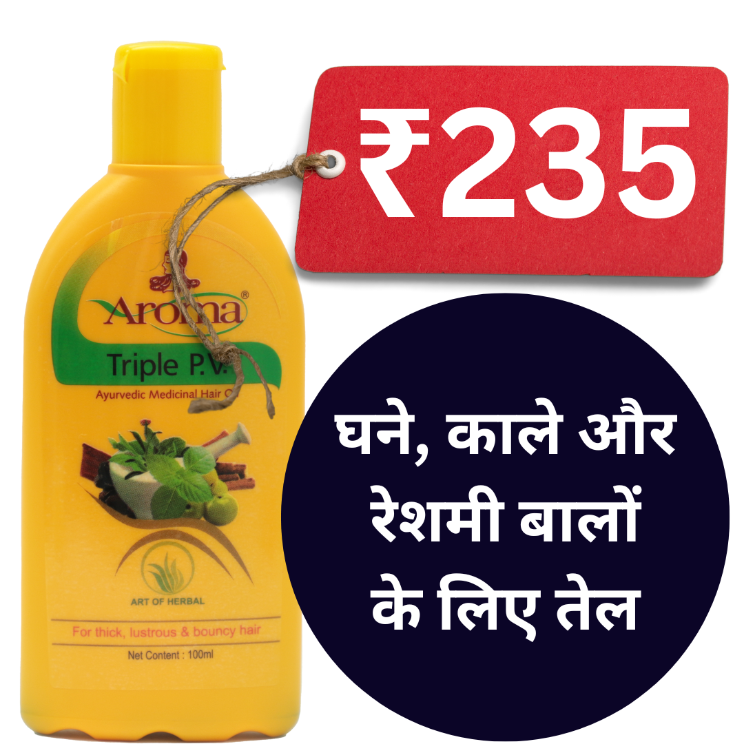 Aroma Triple P.V. Ayurvedic Hair Oil for Growth, Dandruff & Premature ...