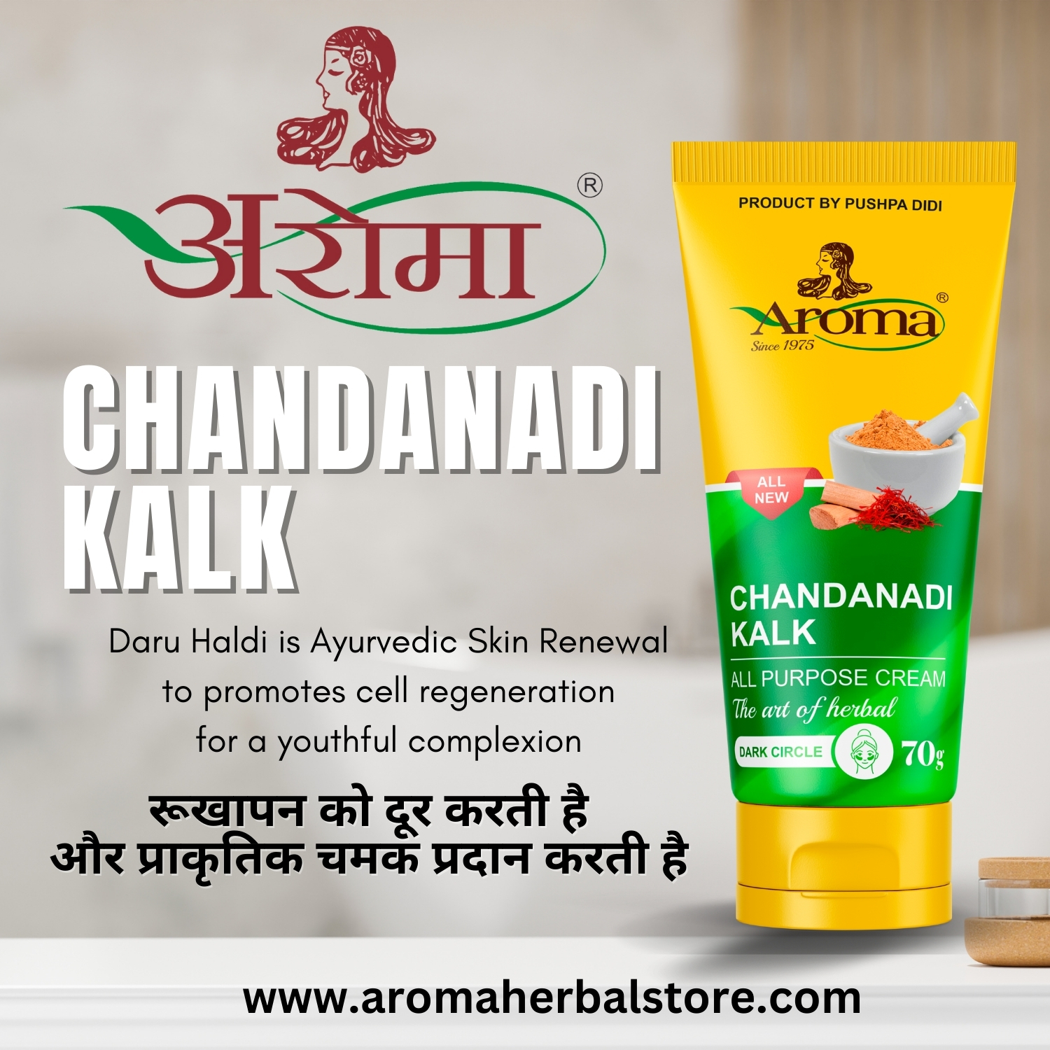 Buy Aroma Chandanadi Kalk - All Purpose Ayurvedic Cream 70g